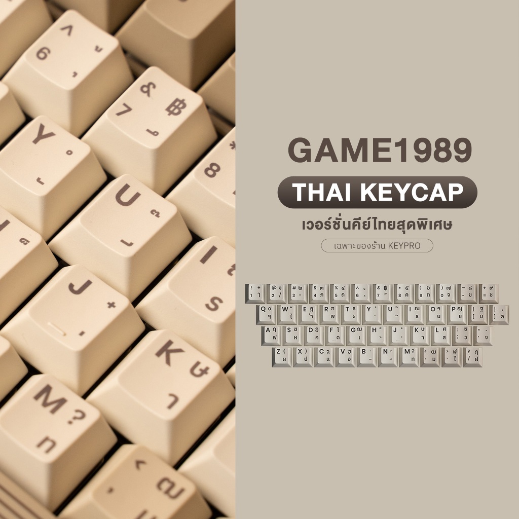 คีย์แคป KEYPRO x TUTKEYS Game1989 Cherry Profile keycap คีย์ไทย Game ...
