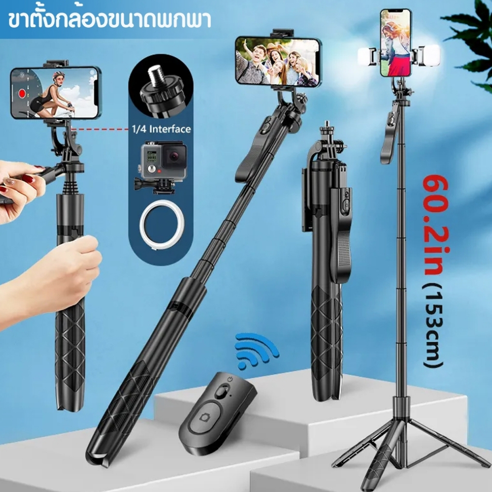 LONG SELFIE STICK TRIPOD L16 ขาตั้งกล้องเซลฟี่ไร้สาย พับได้ ใช้งานได้หลากหลาย ใช้กับกล้องโกโปร ...