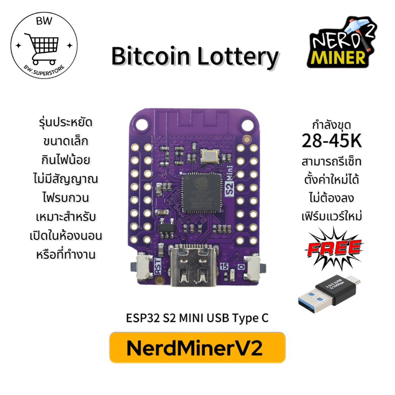Nerd Miner V2 BTC LOTTO บิทคอยน์ลอตเตอรี่ ESP32 S2 MINI USB Type-C เครื่องขุดบิทคอยน์แบบ SOLO ...