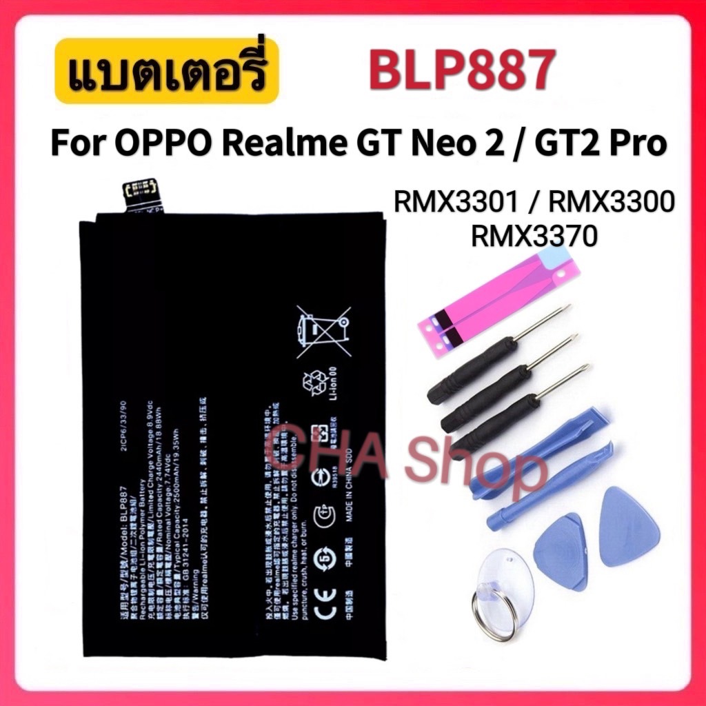 แบตเตอรี่ Realme GT Neo 2 / Neo2 / GT2 Pro RMX3301,RMX3300,RMX3370 ...