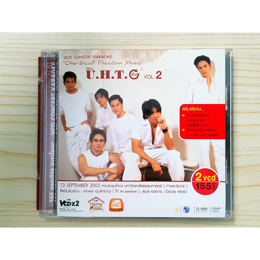 VCD แผ่นเพลง U.H.T อัลบั้ม Vol.2 Concert Karaoke : UHT - 2U" วง UHT | Shopee Thailand