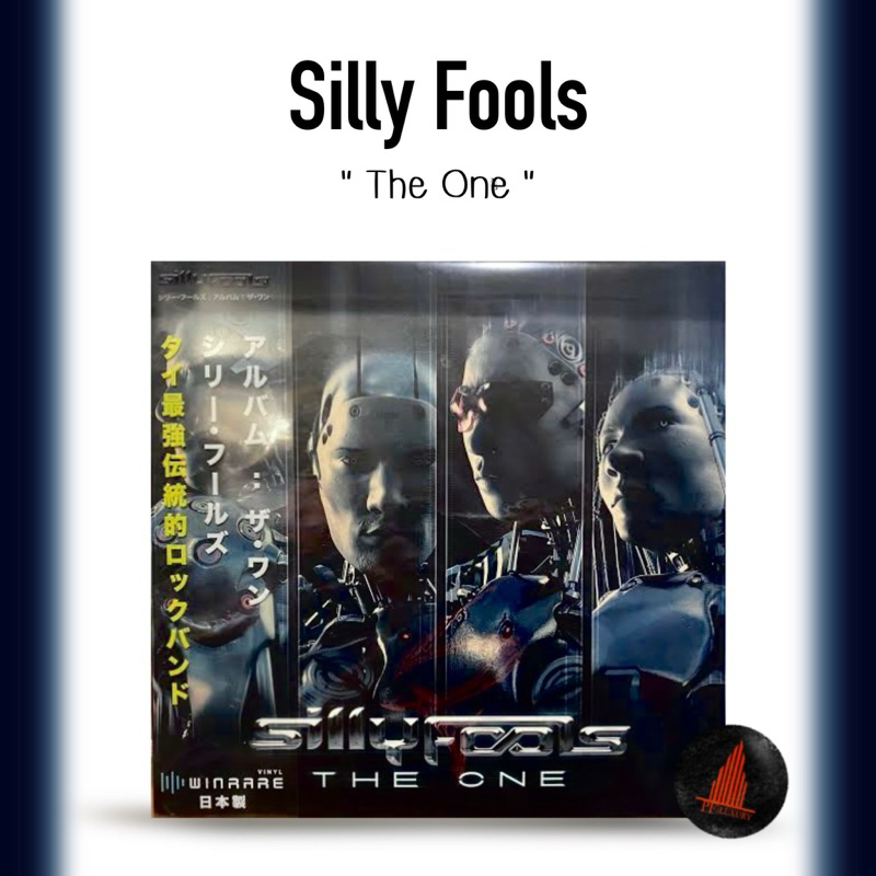แผ่นเสียง Silly Fools the one | Shopee Thailand