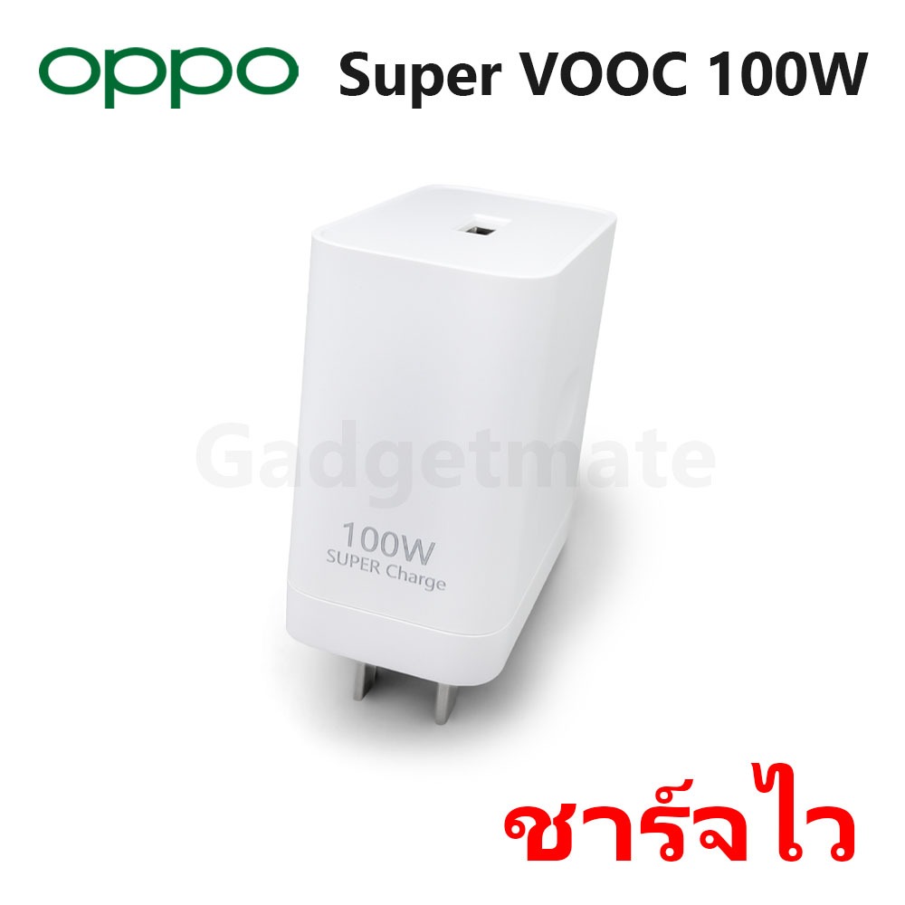 หัวชาร์จ OPPO รองรับชาร์จเร็ว SuperVOOC 100W | Shopee Thailand