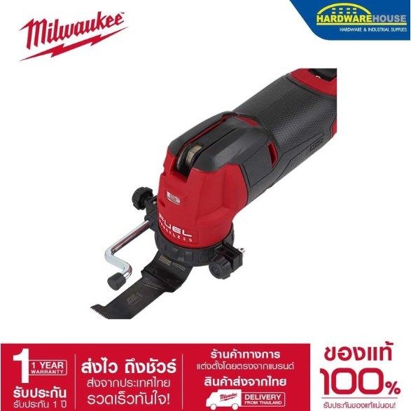 MILWAUKEE เครื่องมืออเนกประสงค์ มัลติทูลMulti-tool M12 fmt-0X (เครื่อง ...