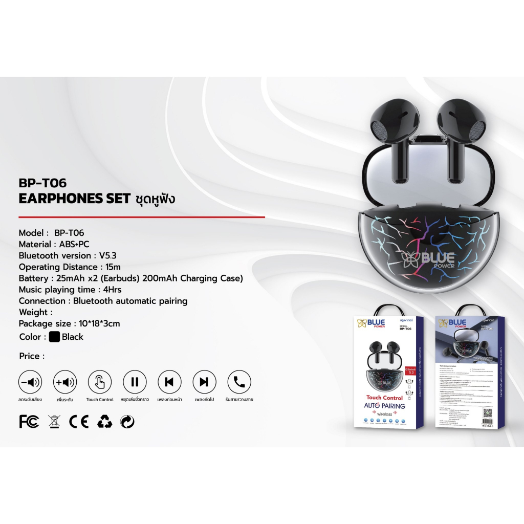 หูฟัง BLUE POWER WIRELESS BLUETOOTH5.3 หูฟังไร้สาย รองรับสมาร์ทโฟนทุกรุ่น MODEL.BP-T06 | Shopee ...
