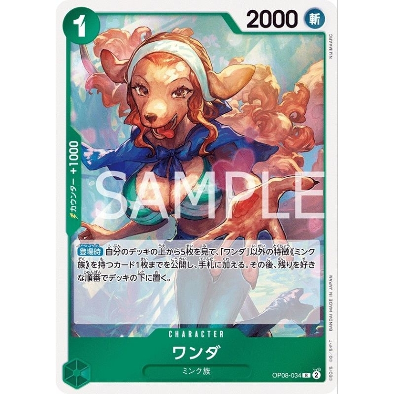 [One Piece Carde Game] การ์ดวันพีช OP08 ระดับ R แบบแยกใบ "ทีมสีเขียว ...