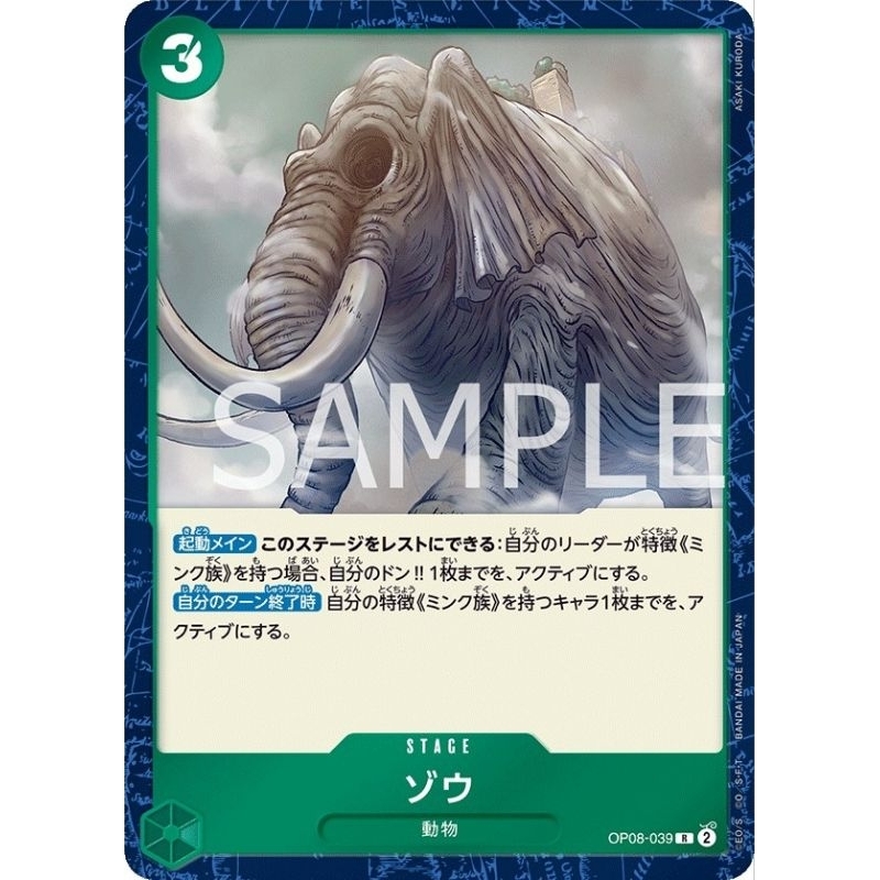 [One Piece Carde Game] การ์ดวันพีช OP08 ระดับ R แบบแยกใบ "ทีมสีเขียว ...