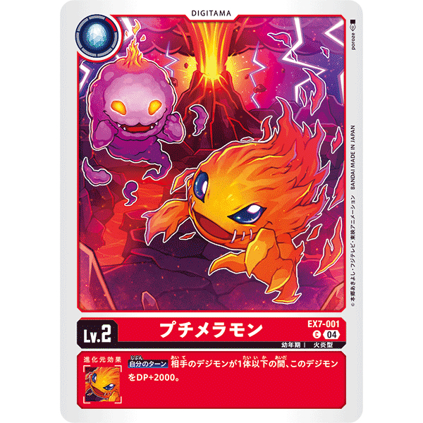 Digimon Card Game EX7: Digimon Liberator Single Card (C) | Shopee Thailand