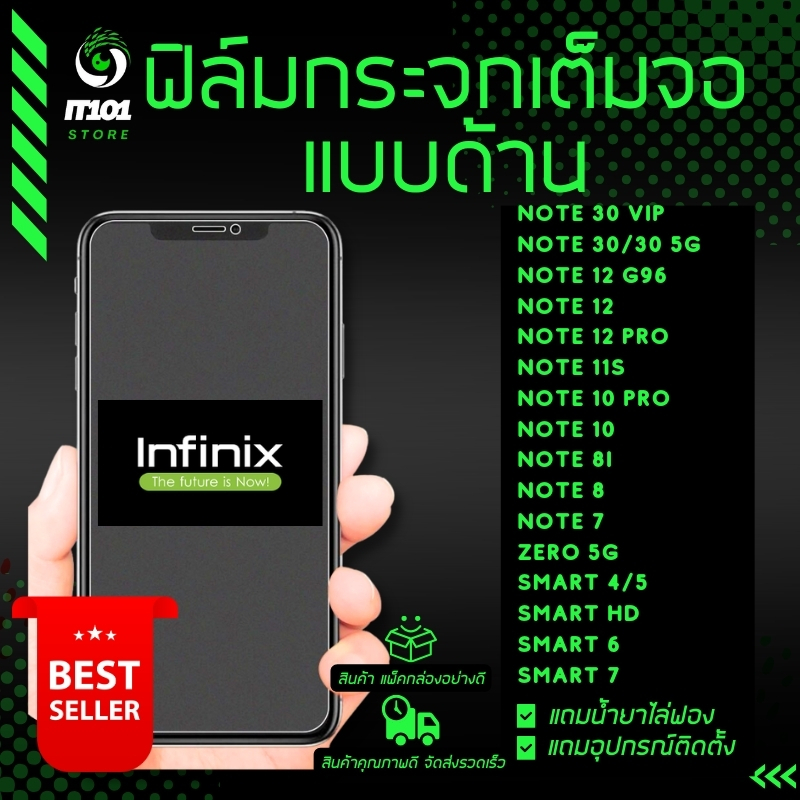 ฟิล์มกระจกเต็มจอแบบด้าน รุ่น Infinix Note 30,12 G96,30 VIP,12 Pro 5G ...