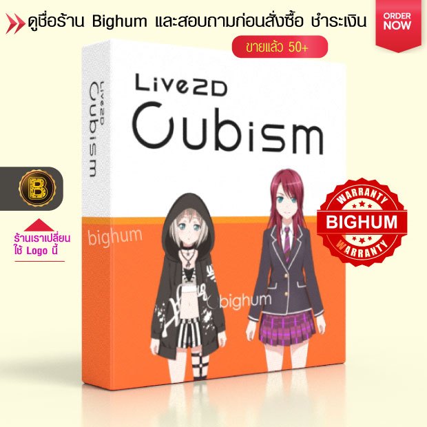 Live2D Cubism Pro 5 | 2024 | Full windows software lifetime | Shopee Thailand
