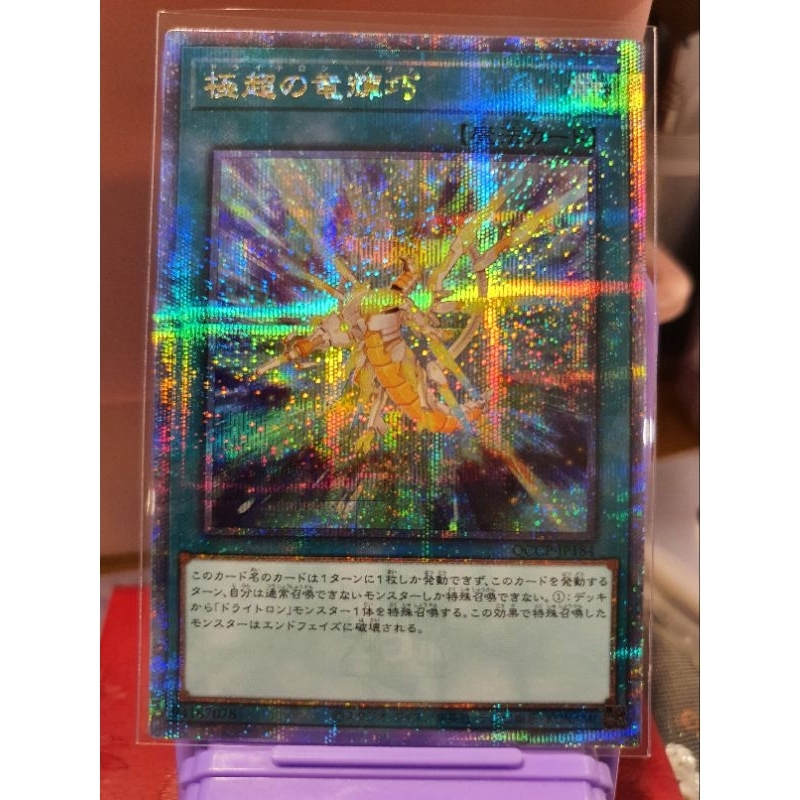 ***ถูกที่สุด***Yugioh QCSE (Quarter Century Secret Rare) | Shopee Thailand