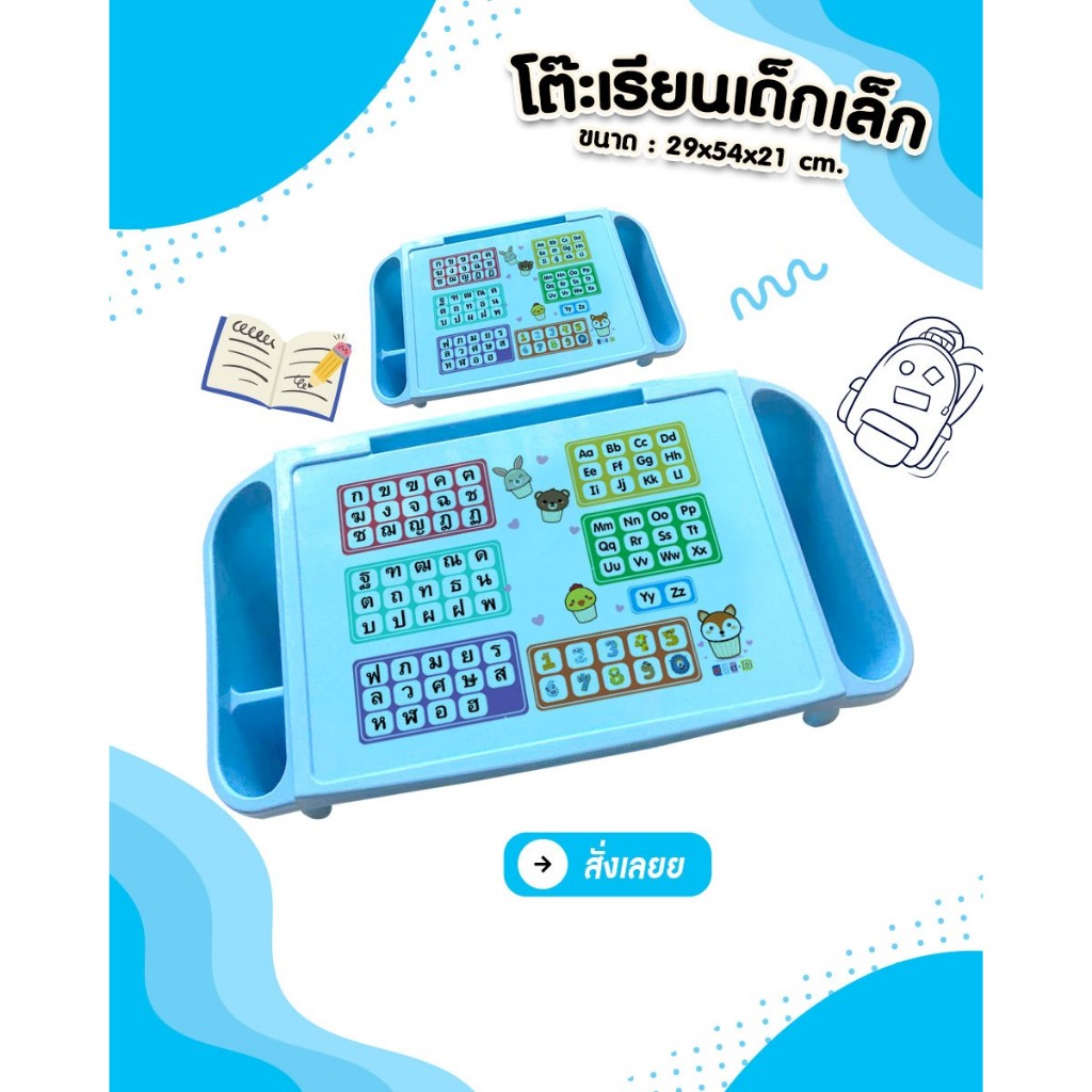 โต๊ะเรียนเด็กเล็ก อนุบาล อเนกประสงค์แบบ 3 ช่อง KF-0077 | Shopee Thailand