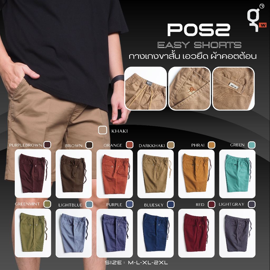 GOODWIN - P052 EASY SHORTS กางเกงขาสั้น เอวยืด ผ้าคอตต้อนซาติน มีเชือกผูกเอว | Shopee Thailand