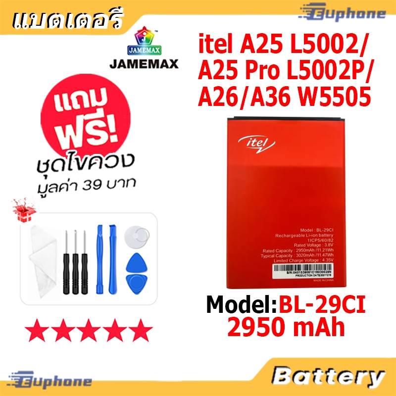 JAMEMAX แบตเตอรี่ Battery itel A25 L5002/A25 Pro L5002P/A26/A36 W5505 model BL-29CI แบตแท้ อิน ...