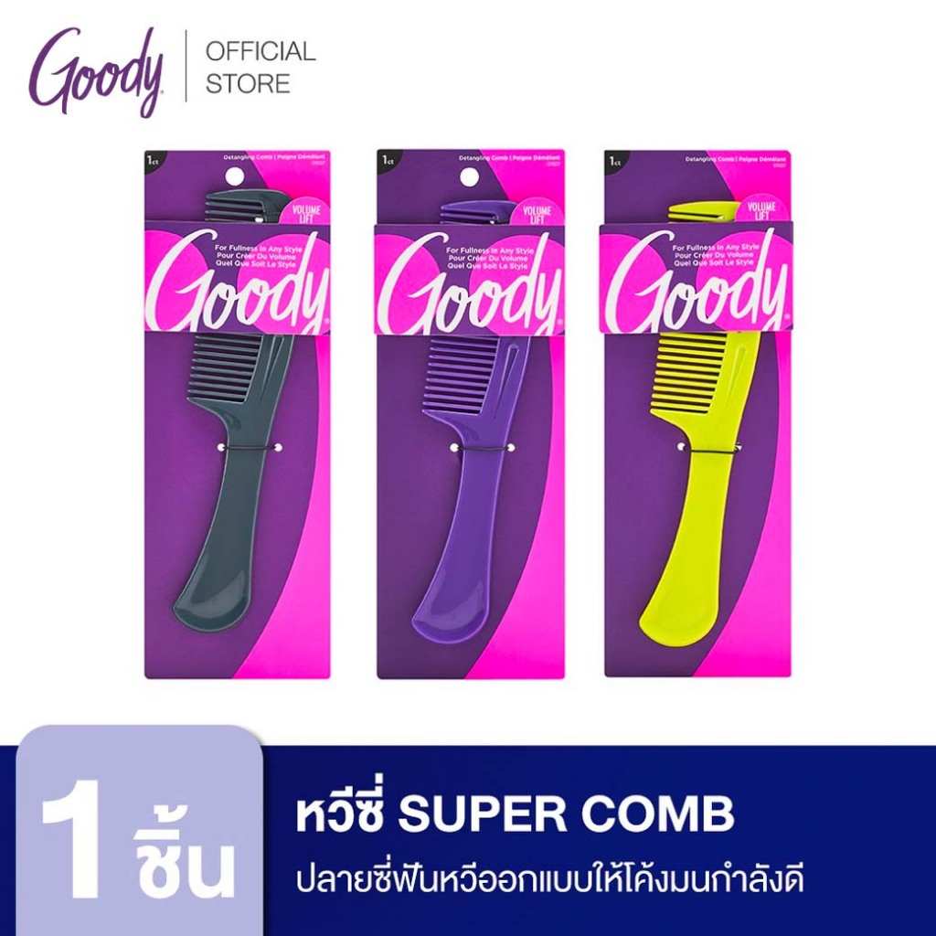 Goody 01107หวีซี่ Super Comb ปลายซี่ฟันหวีออกแบบให้โค้งมนกำลังดี ไม่ขูด ...