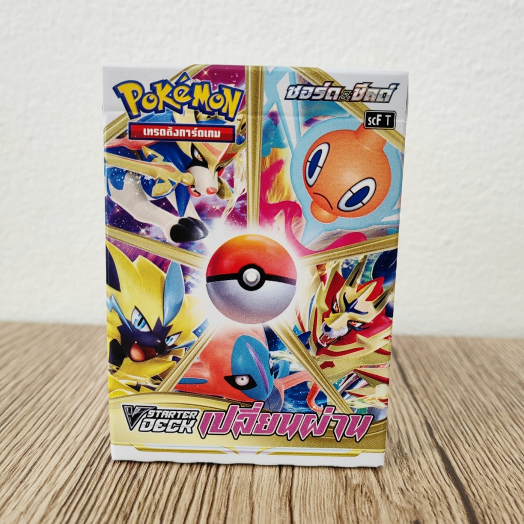 V Starter Deck เปลี่ยนผ่าน SD SCF การ์ดโปเกมอน ภาษาไทย Pokemon Card Thai Thailand ของแท้ ...