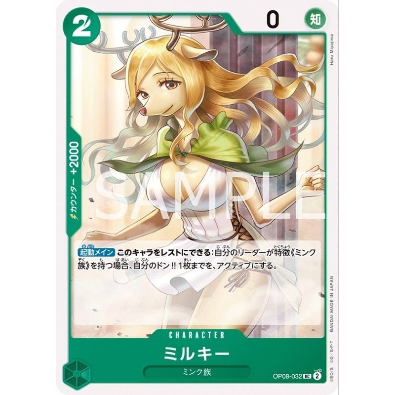 [One Piece Carde Game] การ์ดวันพีช OP08 ระดับ UC แบบแยกใบ "ทีมสีเขียว" (Ver.ภาษาญี่ปุ่น ...