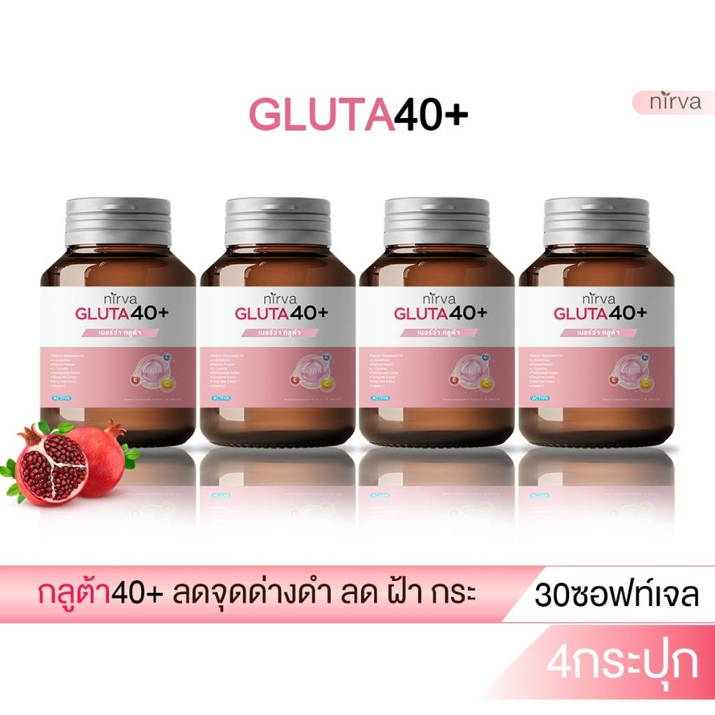 NIRVA Gluta40+ กลูต้า ชะลอวัย ผิวขาว ผิวใส ผิวแห้ง ตกขาววัยทอง ฮอร์โมนเพศหญิง ร้านค้าหลักบริษัท ...