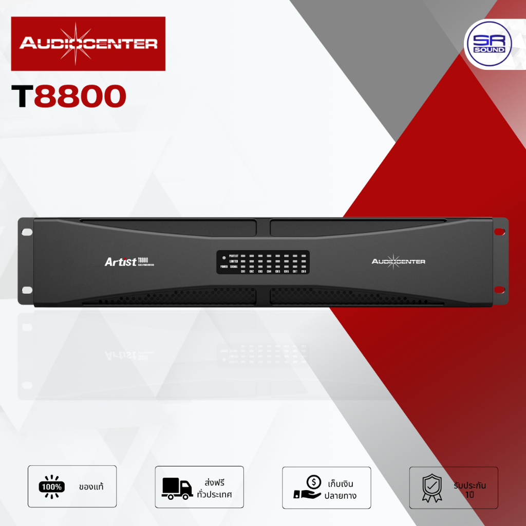 AUDIOCENTER ARTIST T8800 เพาเวอร์แอมป์ เครื่องขยายเสียง แอมป์ 8 แชนแนล ...