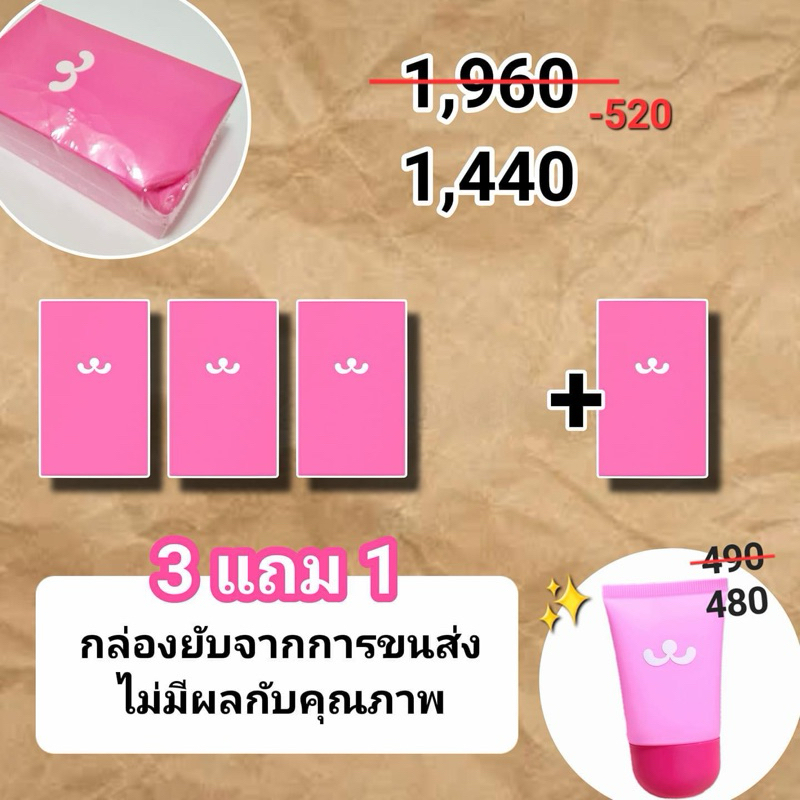 (ตัวแทน)Foresta Sweet Summer Vegan Sunscreen SPF50+PA++++ (setกล่องบุบ3 ...