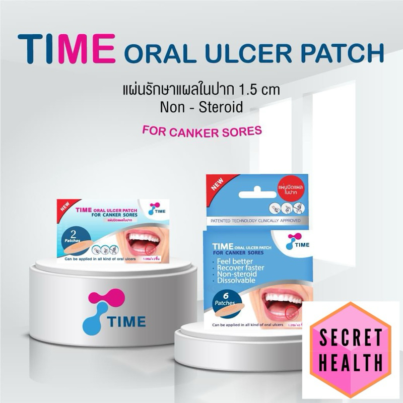 TIME Oral Ulcer Patch แผ่นปิดแผลในปาก แผลร้อนใน | Shopee Thailand