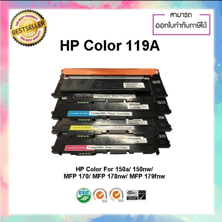 HP Color Laser 119A for 150a/150nw/ MFP 178nw/ M179fnw | Shopee Thailand