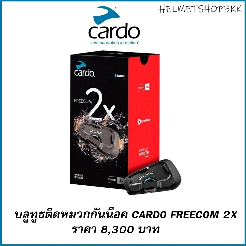 BLUETOOTH CARDO FREECOM 2X SINGLE | Shopee Thailand