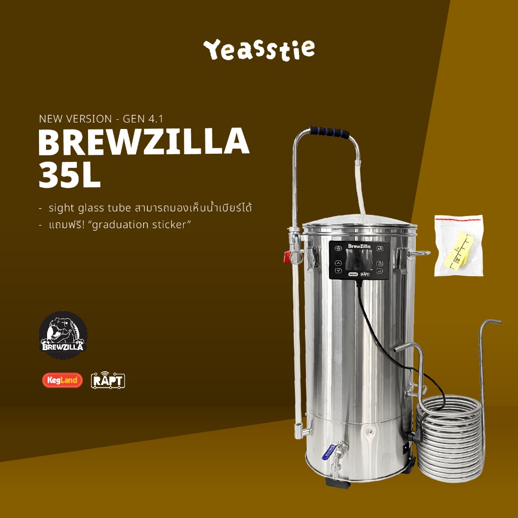 หม้อต้มเบียร์ไฟฟ้า BrewZilla 35L – Gen 4.1 - จาก KegLand | Shopee Thailand