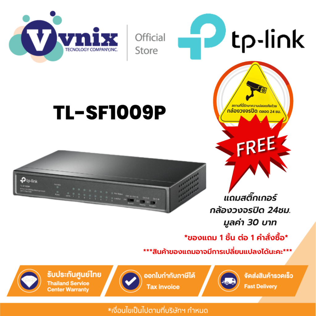 TP-LINK TL-SF1009P 9-Port 10/100Mbps Desktop Switch with 8-Port PoE+ By Vnix group | Shopee Thailand