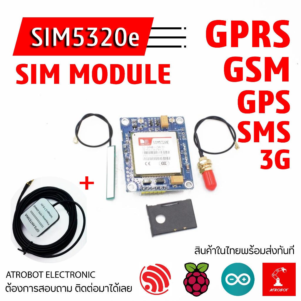 SIM5320e 3G GPRS GSM SMS Module โมดูลซิม อินเตอร์เน็ตใช้ส่งข้อความเข้าออก พร้อม จีพีเอส STM32 ...