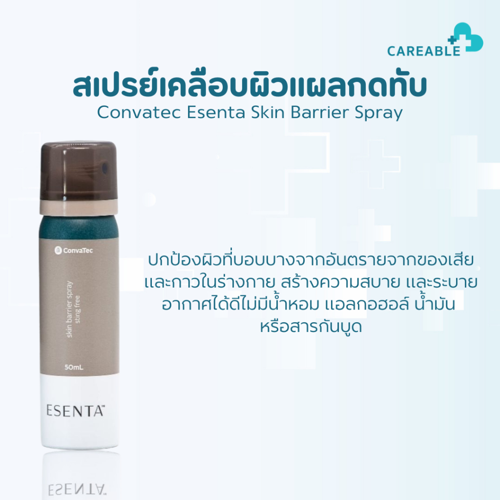 Silesse Spray 50 Ml สเปรย์เคลือบผิวป้องกันแผลกดทับ | Shopee Thailand