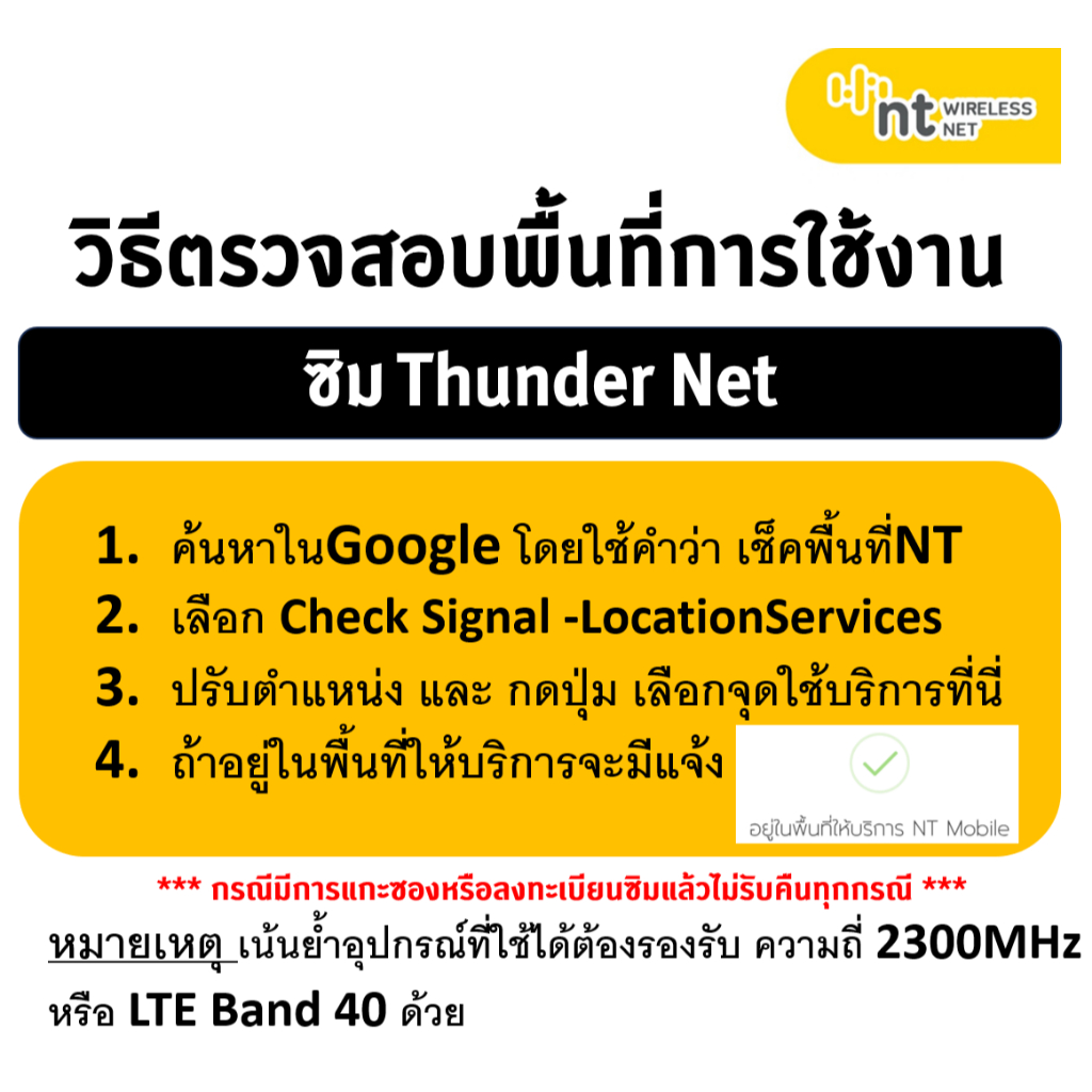 ซิมThunder Net หรือ ซิมInfinite Thunder Max ซิมเทพ ซิมเน็ตรายปี ซิมNT ...