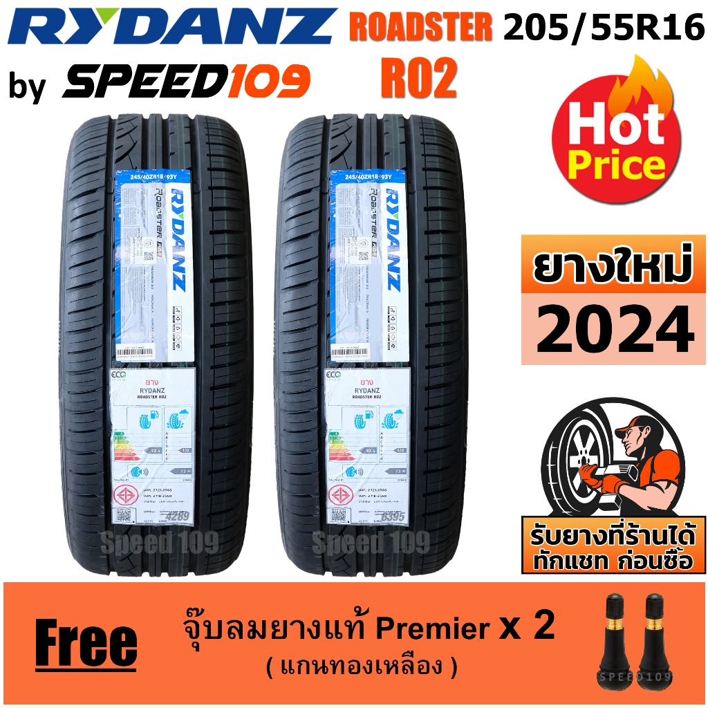 RYDANZ ยางรถยนต์ ขอบ 16 ขนาด 205/55R16 รุ่น Roadster R02 - 2 เส้น (ปี ...