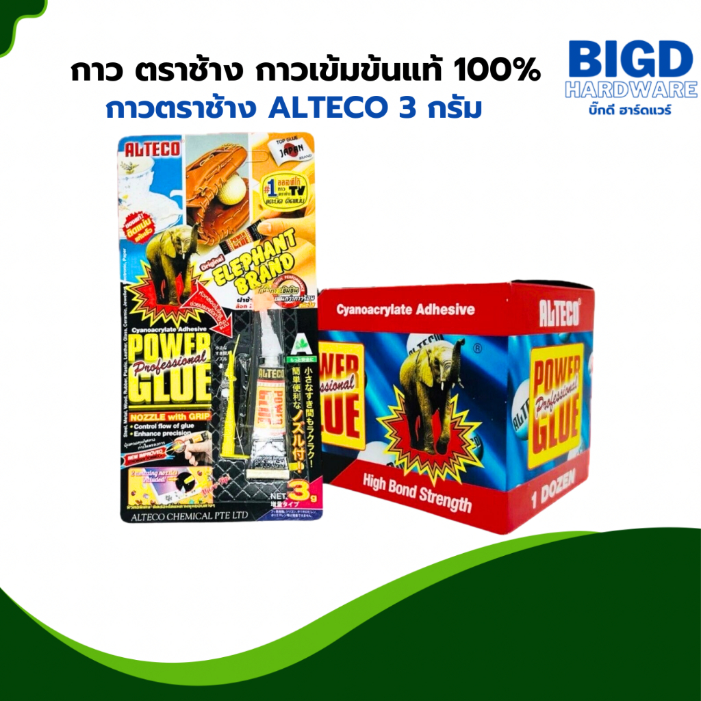 กาวตราช้าง ALTECO 3 กรัม กาว ตราช้าง กาวเข้มข้นแท้100% | Shopee Thailand