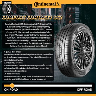 ยางคอนติเนนทอล CONTINENTAL รุ่น COMFORT CONTACT7 CC7 ขนาด 195/65R15 **ยางปี2024** (ราคาต่อเส้น ...