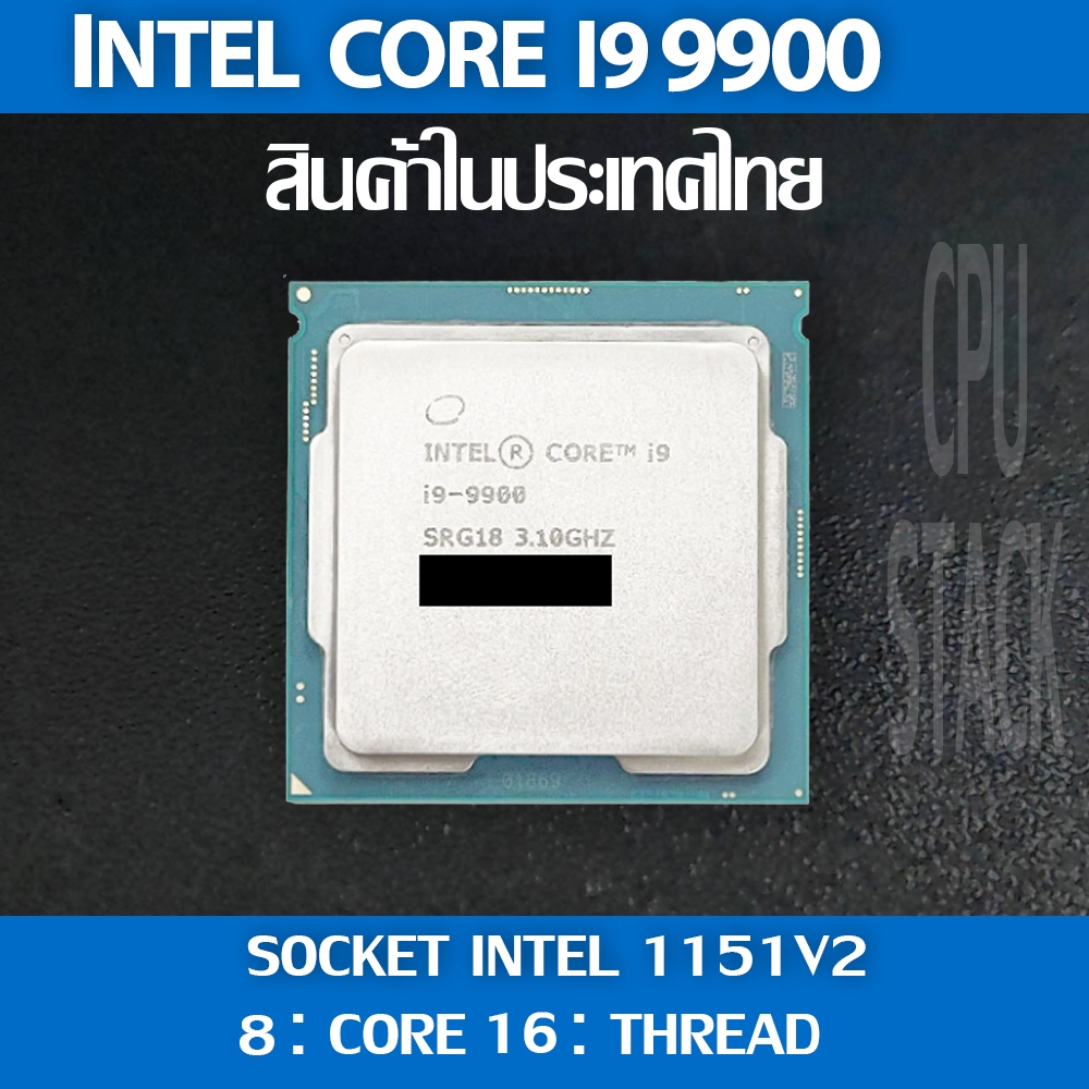 (ฟรี!! ซิลิโคลน)Intel® Core™ i9 9900 socket 1151V2 8คอ 16เทรด สินค้า ...