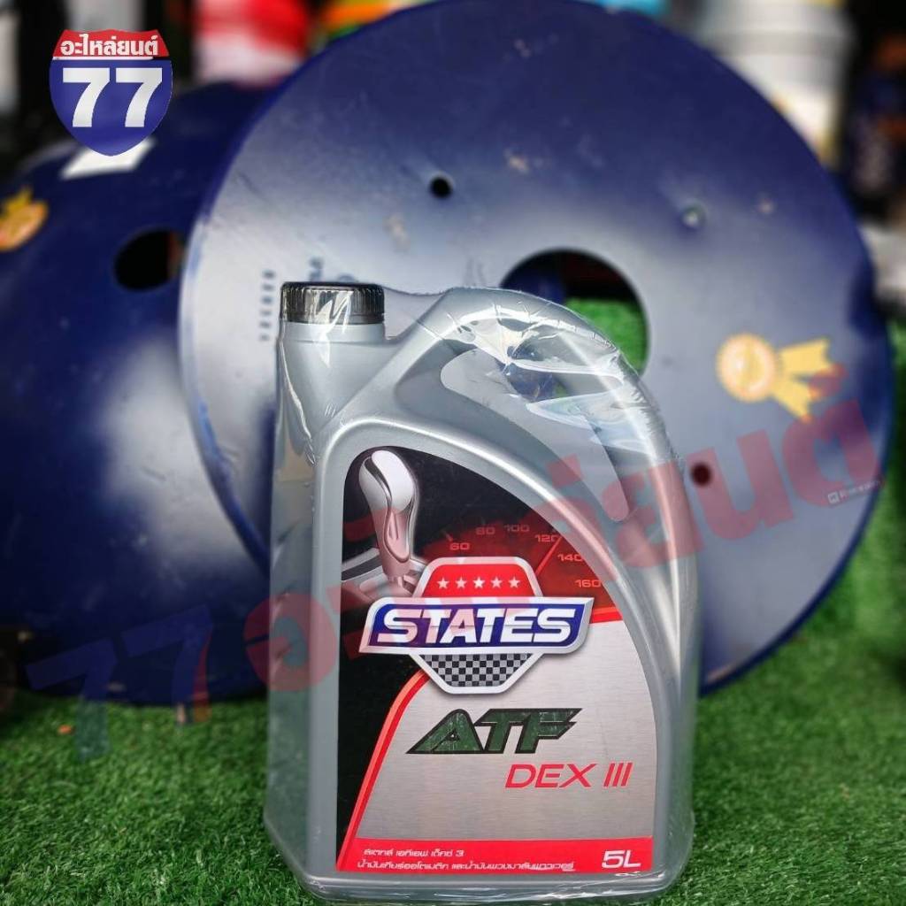 น้ำมันพวงมาลัยเพาเวอร์ สเตทส์ ATF DEX III 5 ลิตร และ 1 ลิตร | Shopee ...