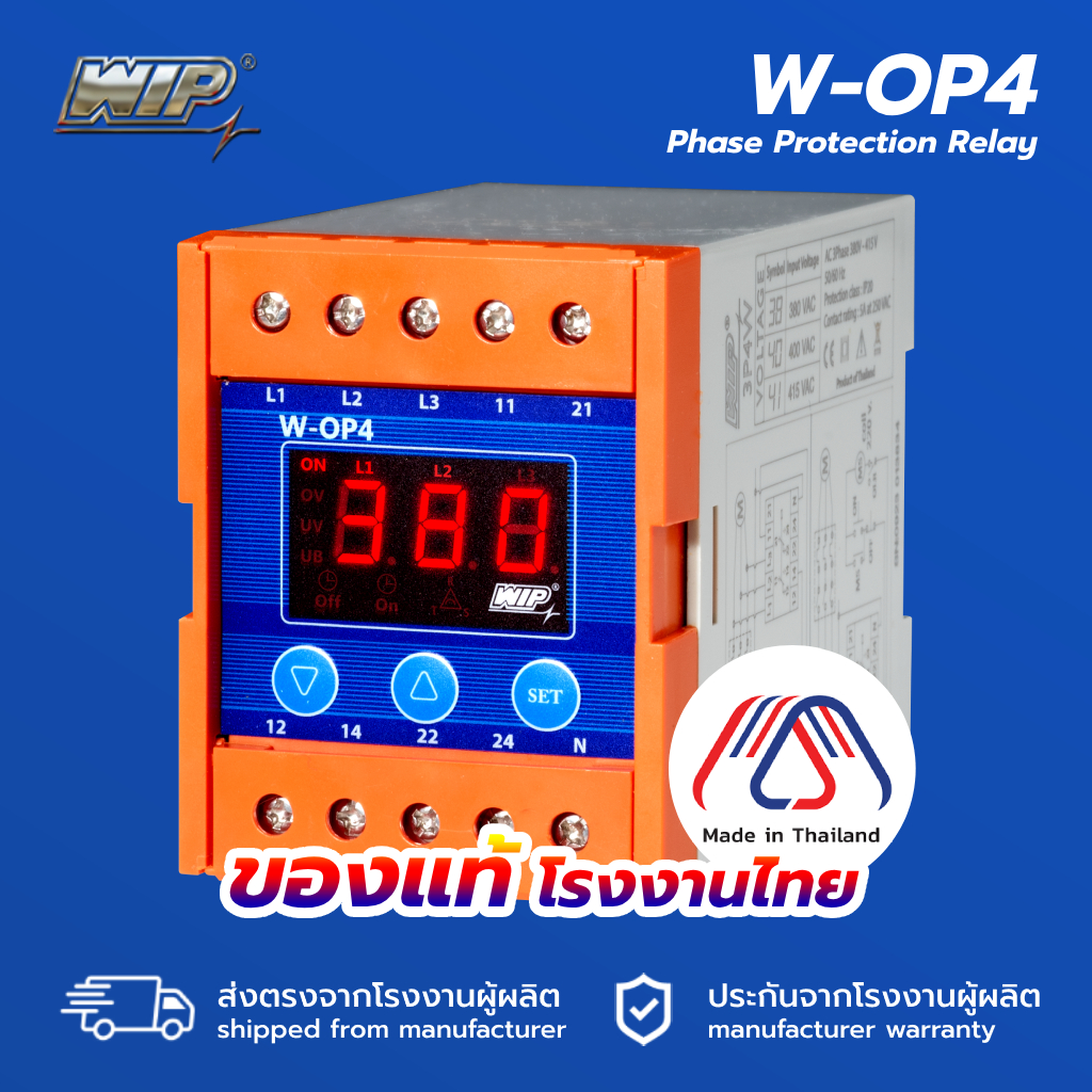 WIP W-OP4 เฟสโพรเทคชั่น รีเลย์ (Phase Protection Relay) | Shopee Thailand