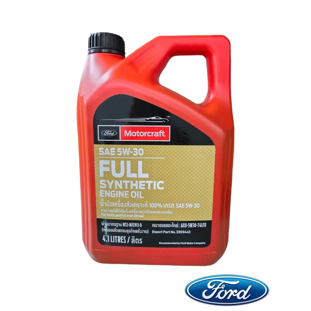 [แท้จากศูนย์ฟอร์ด] น้ำมันเครื่องสังเคราะห์แท้ฟอร์ด น้ำมันเครื่องFORD ...