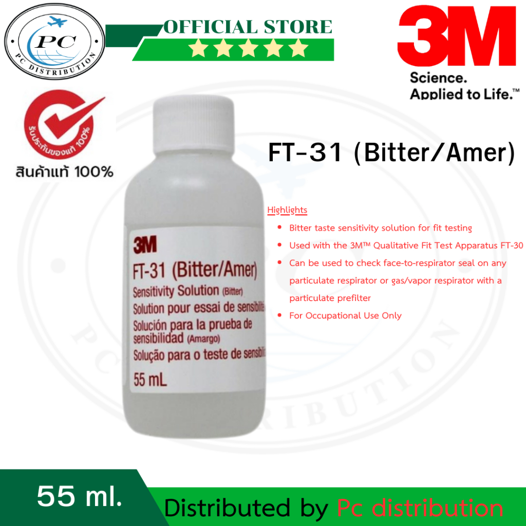 3M™ FT-31 สารทดสอบชนิดเจือจางรสขม, ขนาด 55 มิลลิลิตร | Shopee Thailand
