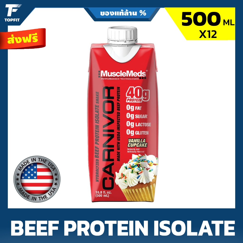 MuscleMeds Carnivor RTD, Ready to Drink Protein / BEEF PROTEIN ISOLATE ...