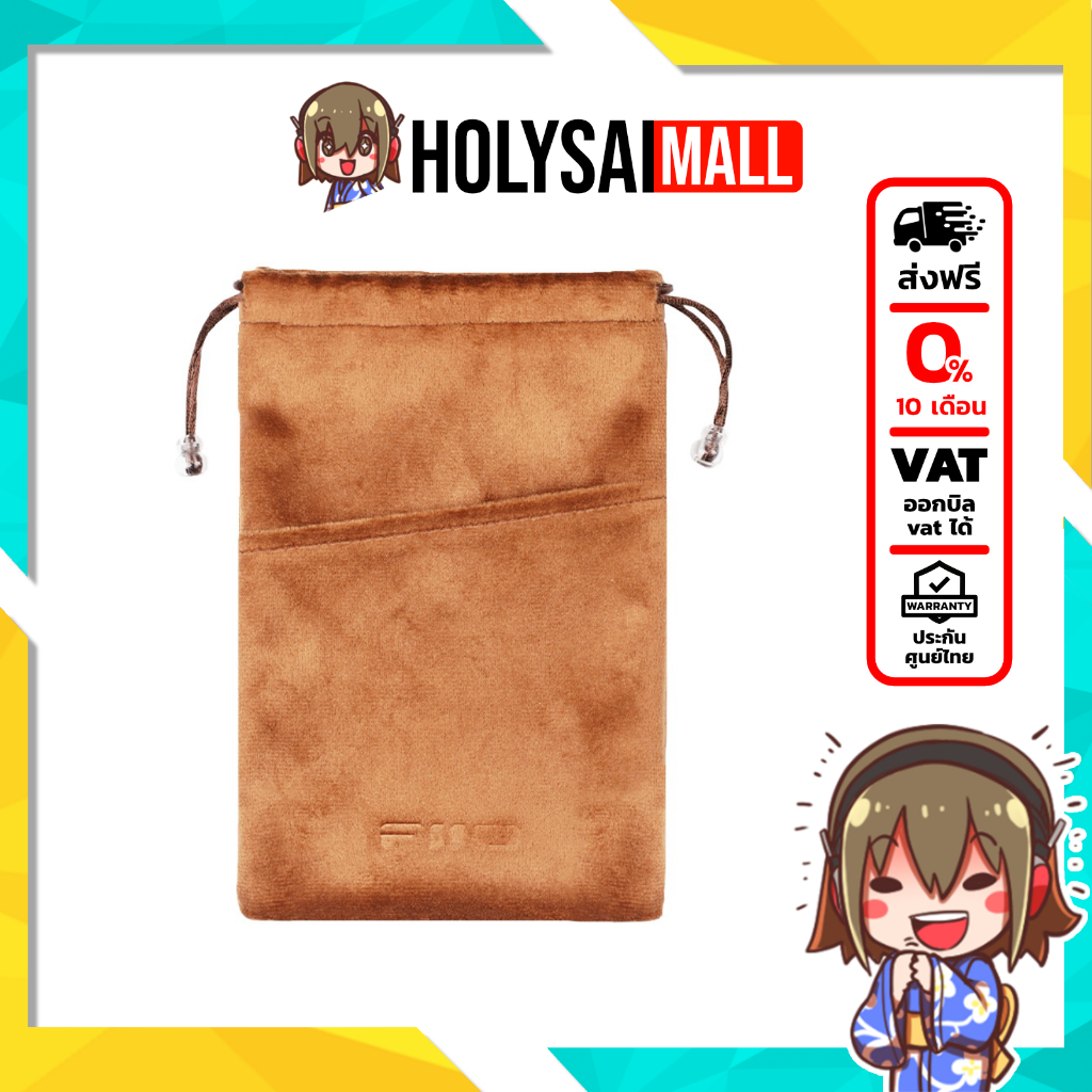 FiiO Storage Bag กระเป๋าผ้ากำมะหยี่สำหรับเก็บ DAP, AMP, หูฟัง, มือถือ ...