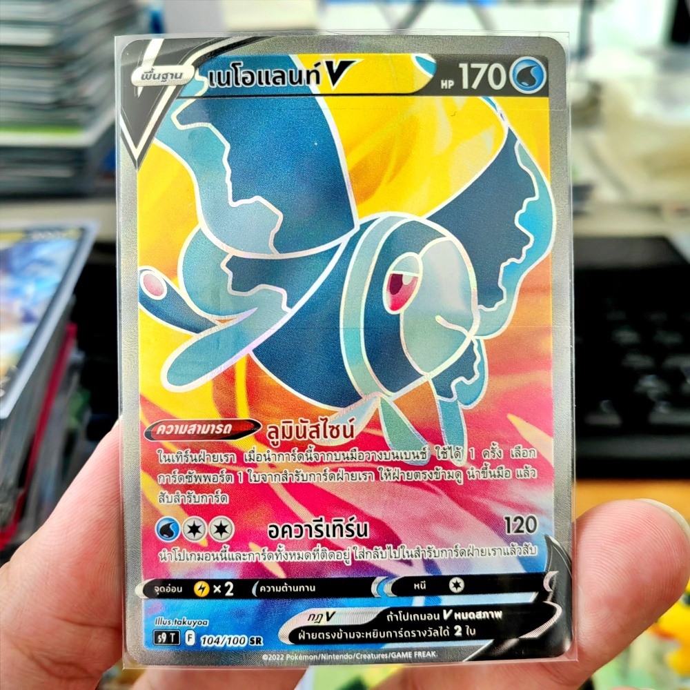 เนโอแลนท์ V SR S9 104/100 น้ำ สตาร์เบิร์ท การ์ดโปเกมอน ภาษาไทย Pokemon Card Thai Thailand ของแท้ ...