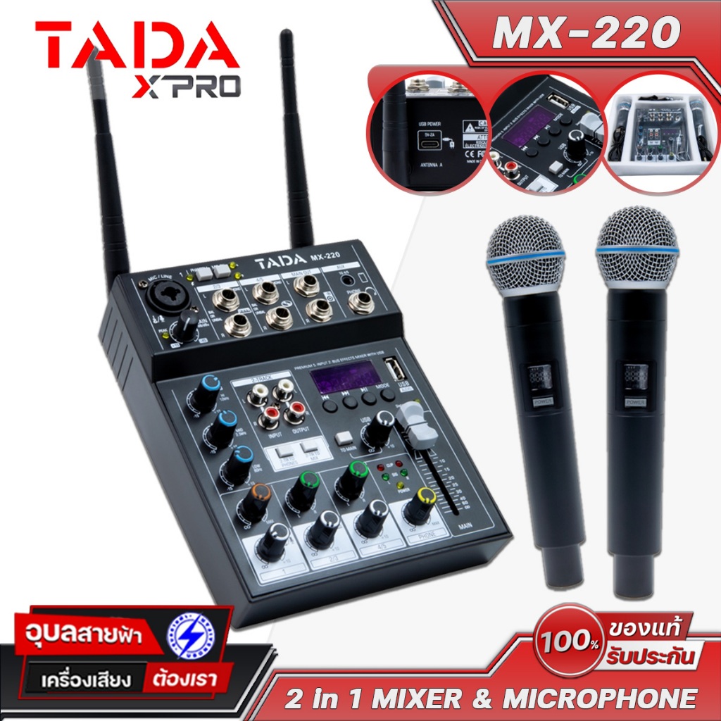 TADA มิกเซอร์ MX-220 2IN1 มิกเซอร์บลูทูธ ไมค์ลอย 2ตัว Mixer and ...
