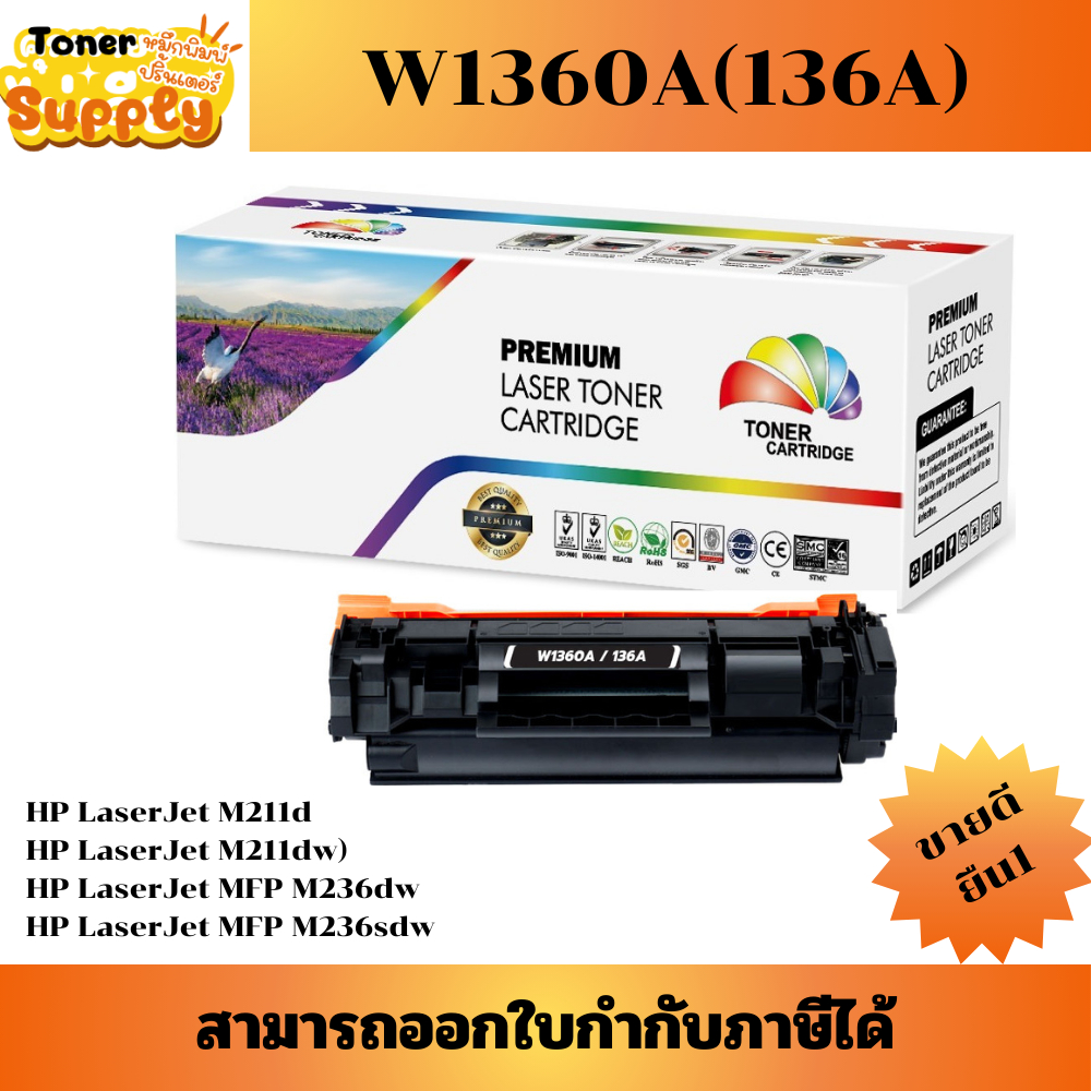 ตลับหมึกเลเซอร์โทเนอร์เทียบเท่า HP 136A W1360A (ราคาพิเศษ) FOR HP HP ...