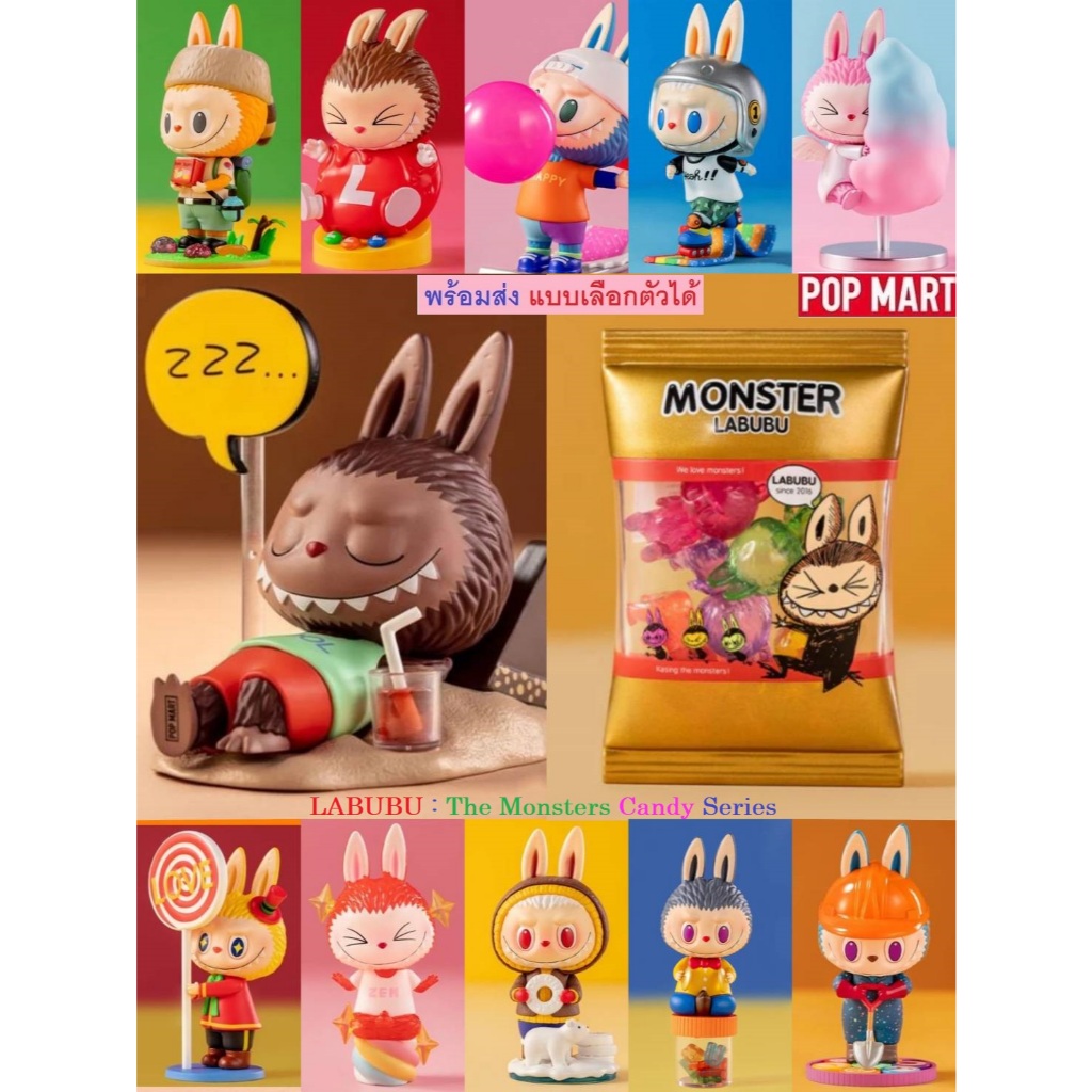 พร้อมส่ง เลือกตัวได้ POP MART - Labubu The Monsters Candy | Shopee Thailand