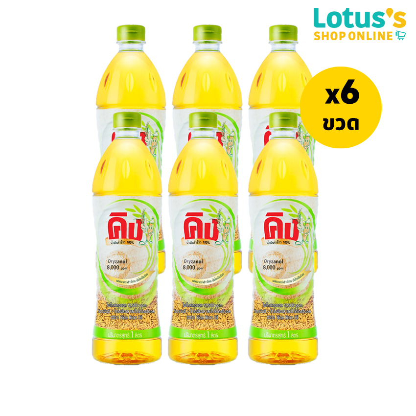 [ทั้งหมด 6 ขวด] คิง น้ำมันพืชรำข้าว 1000 ซีซี KING COOKING OIL 1000 CC ...
