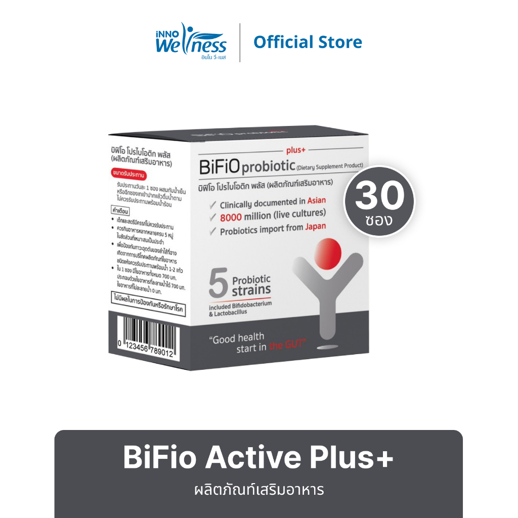 BiFio Probiotic Plus+ (บิฟิโอ โปรไบโอติกพลัส) ผลิตภัณฑ์เสริมอาหาร ...