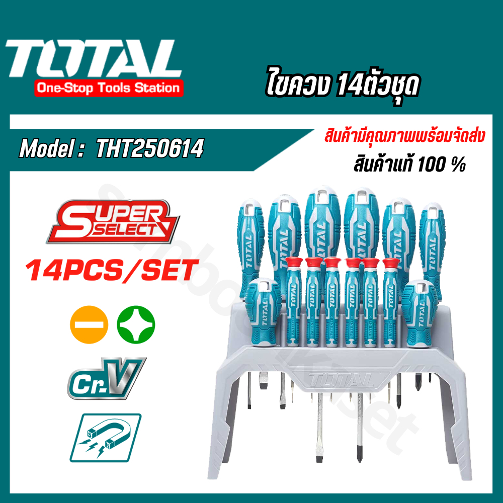 Total ชุดไขควง 14 ตัวชุด พร้อมที่วางไขควง รุ่น THT250614 | Shopee Thailand