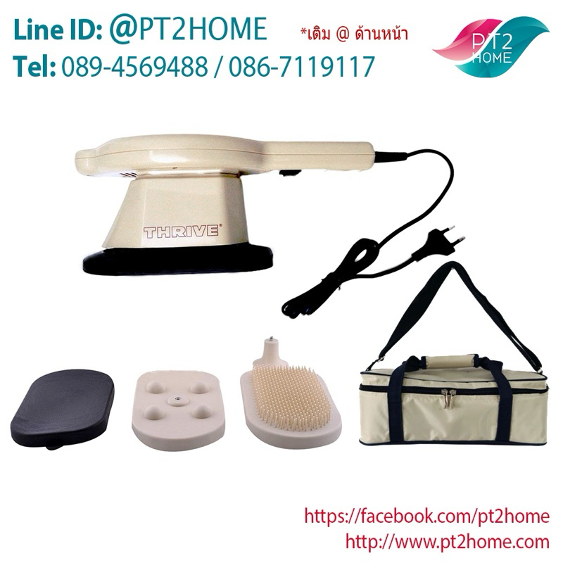 เครื่องเคาะปอด Thrive 707 และ 717 ญี่ปุ่นแท้ 🇯🇵 ระบายเสมหะ เด็ก ผู้ใหญ่ ...